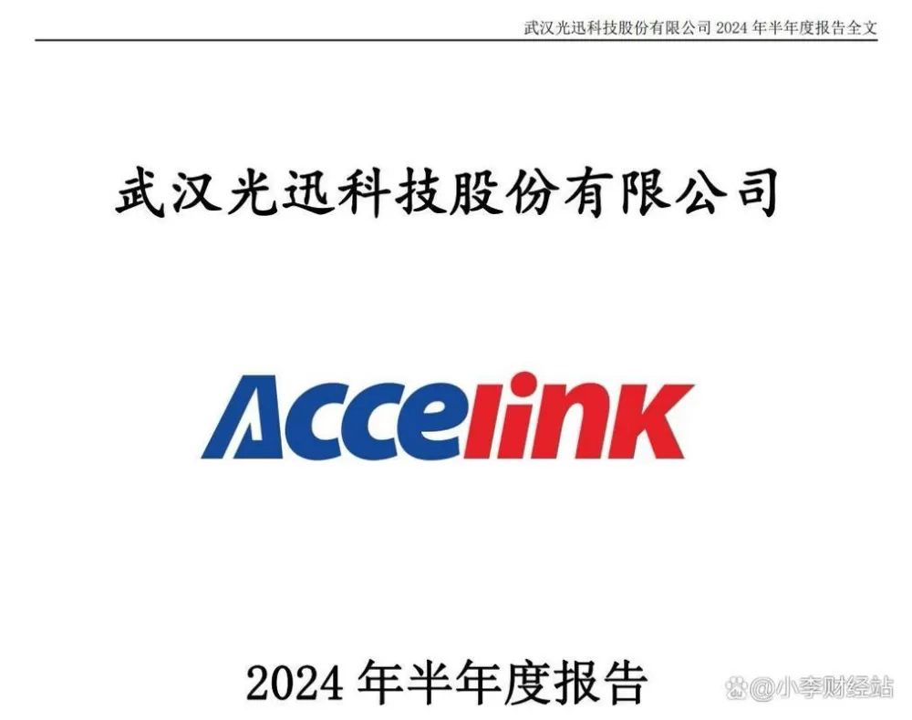 光迅科技(002281)股吧截图