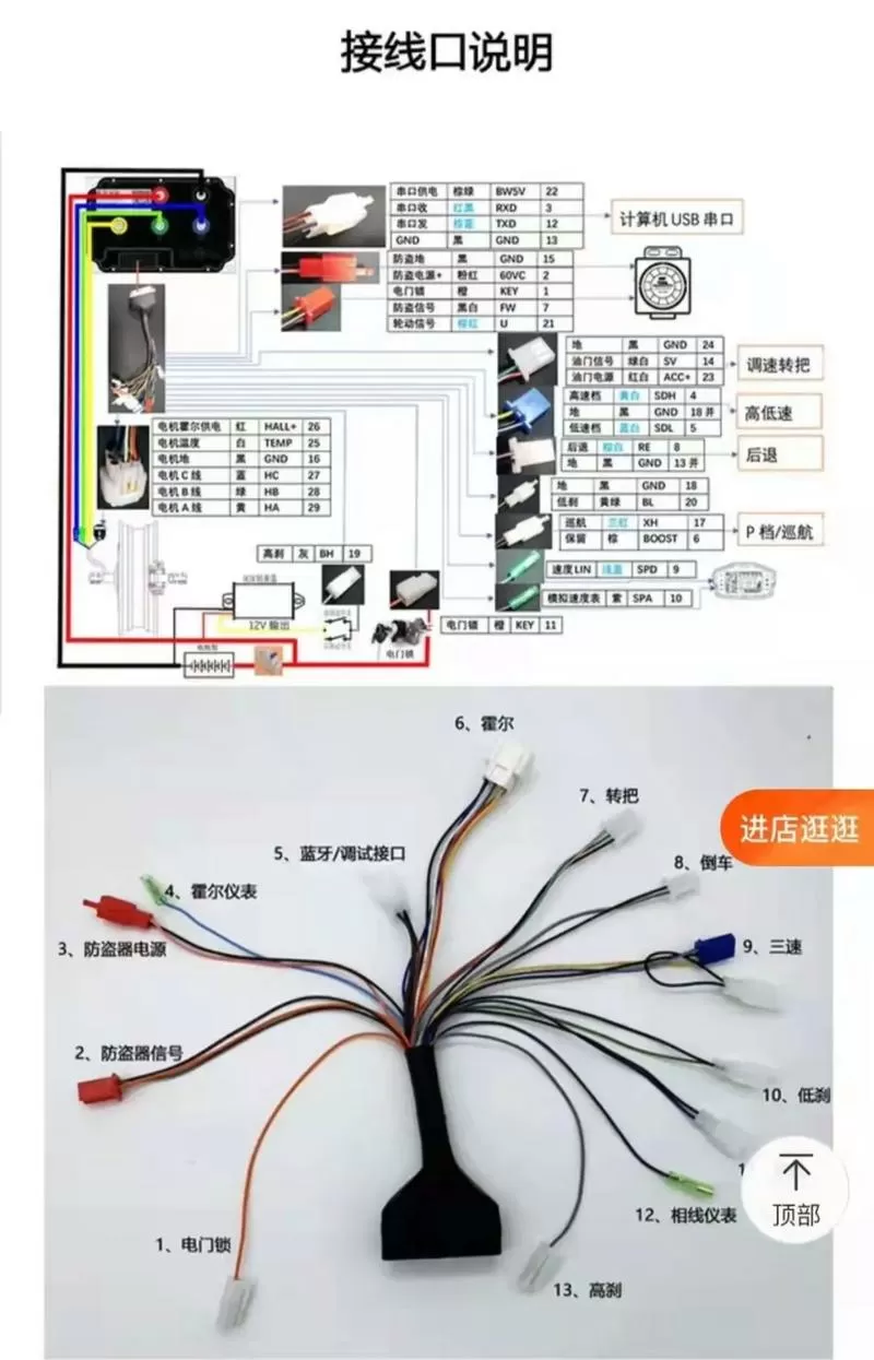 南京远驱控制器怎么连接蓝牙图标