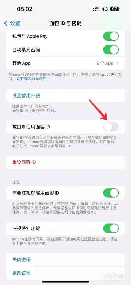 苹果如何设置戴口罩面容