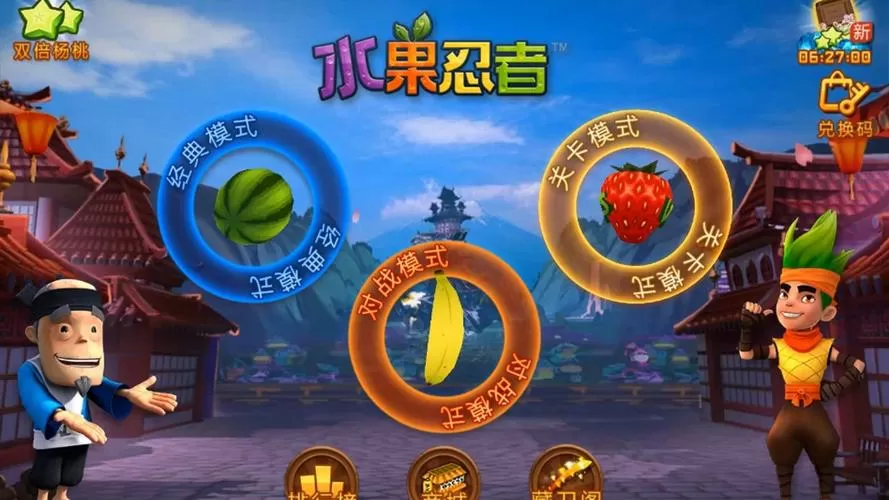 水果忍者经典版3.34下载安装图标