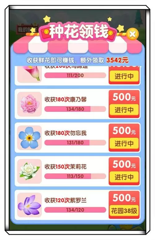 赚钱小游戏排行榜第一名微信提现图标