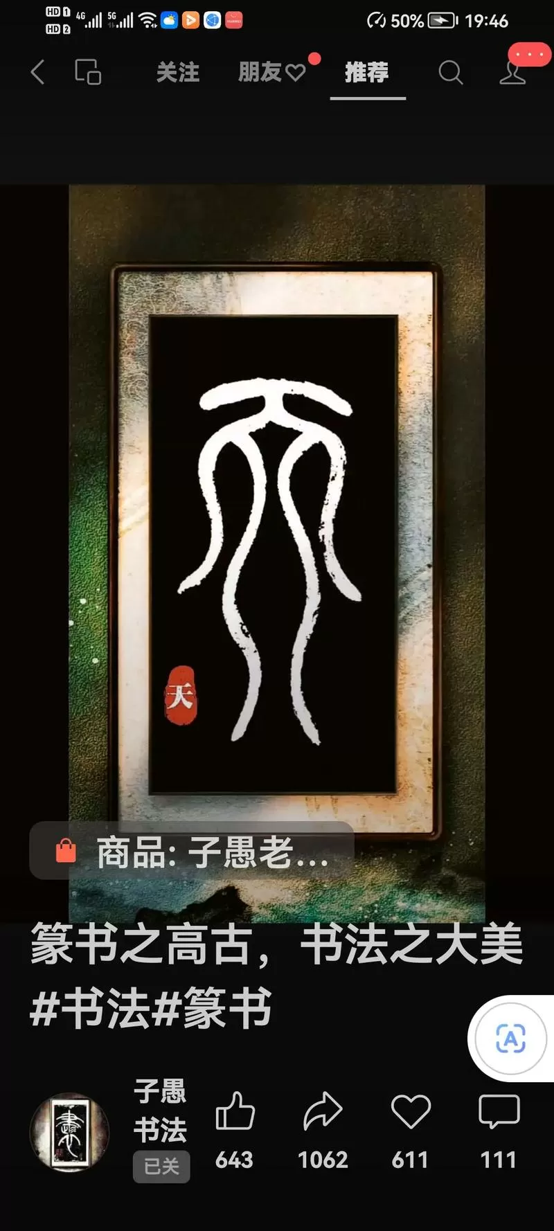 洪荒玄黄母气化形