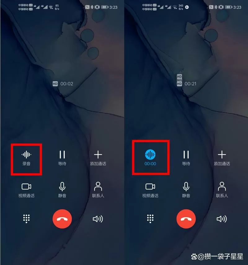 华为通话录音在哪里设置截图