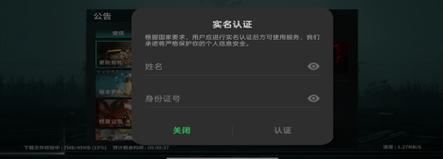 游戏实名注册身份证号图标
