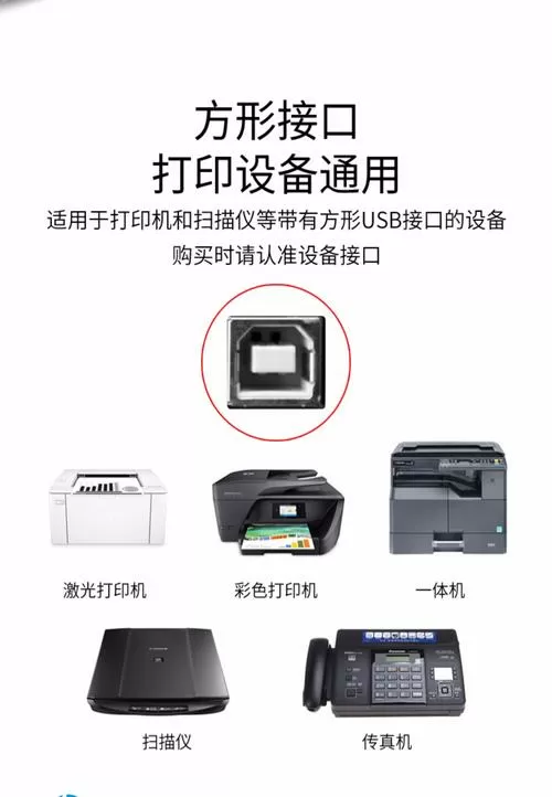 爱普生打印机usb连接电脑截图