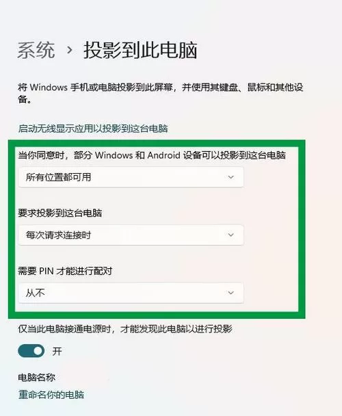 一加连接电脑设置方法截图