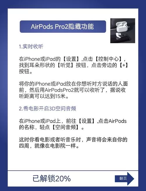 airpods pro2怎么切歌截图
