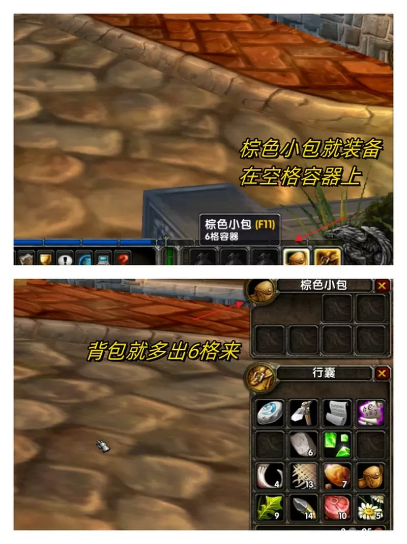 魔兽世界背包怎么扩大图标