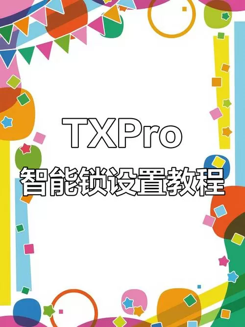 txpro破解教程图标