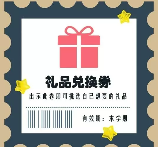 如何快速获得积分夺宝券图标