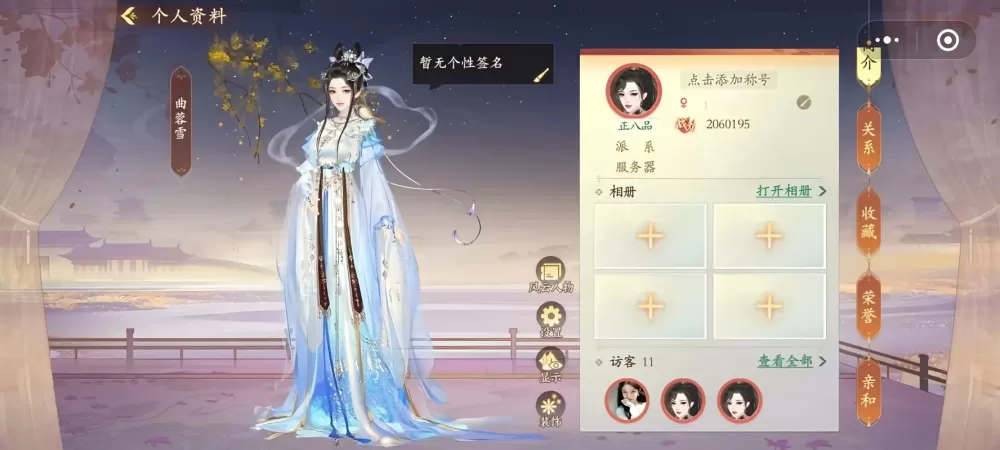 熹妃传最强阵容搭配图标
