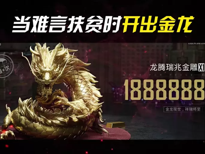 龙将军直装下载和平精英图标