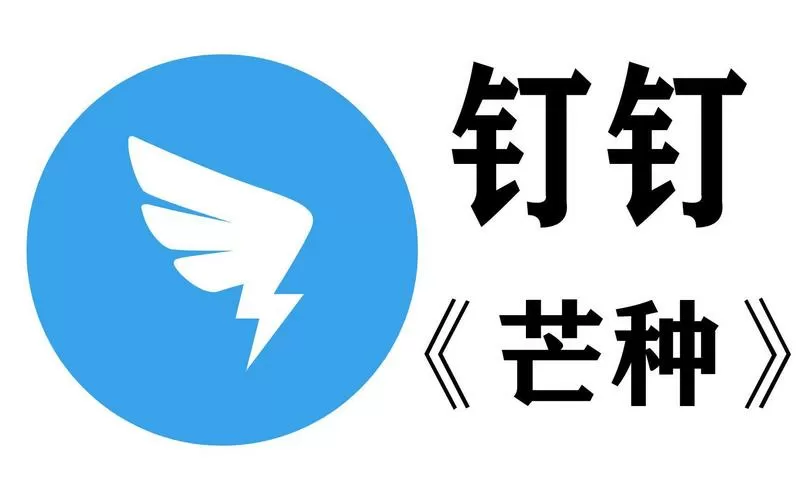 钉钉加班转调休设置截图