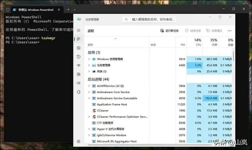 笔记本怎么开任务管理器