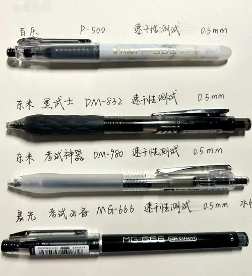 碳素笔和中性笔是一样的吗截图