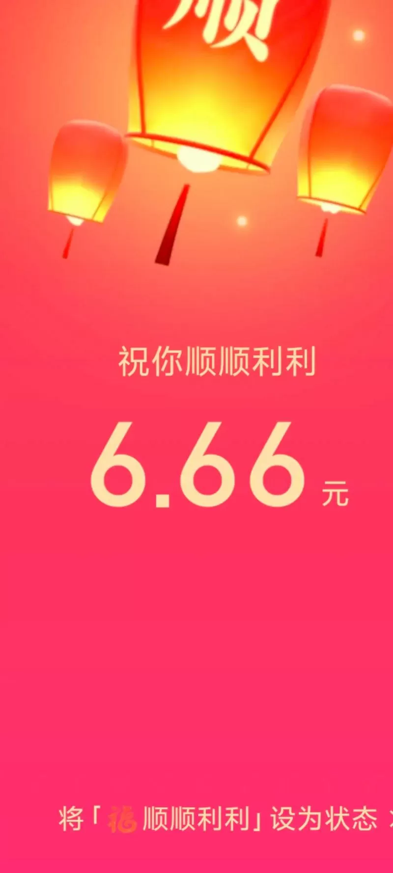 新年第一天红包发多少合适图标
