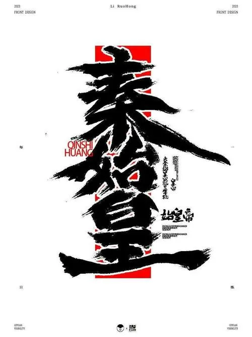 嬴政台词图标