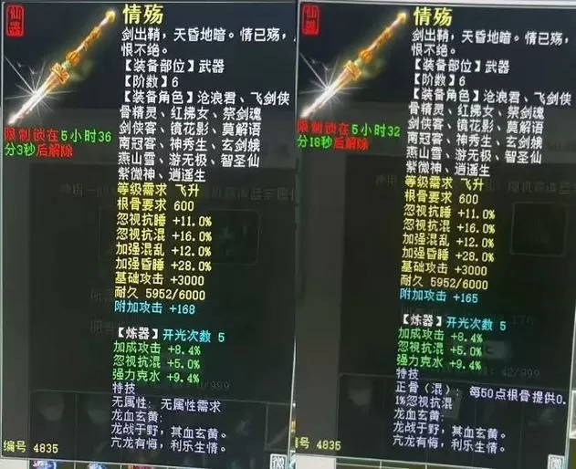 大话西游2封号检测机制截图