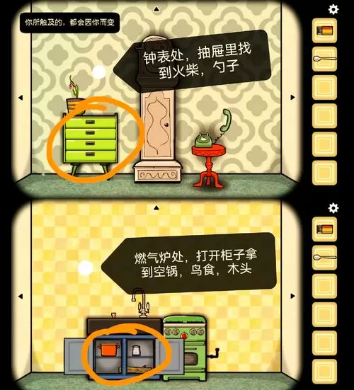锈湖四季seasons攻略