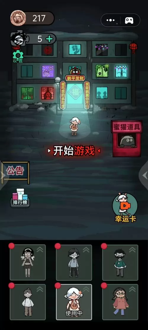 猛鬼宿舍无限金币版苹果版图标