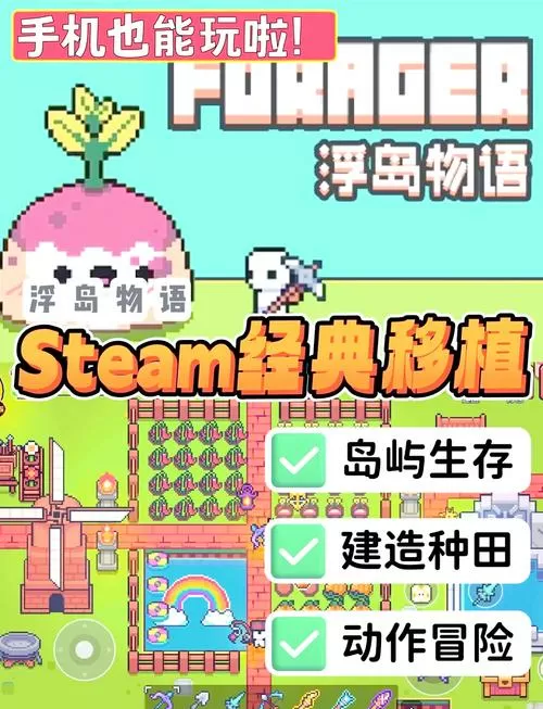 浮岛物语内置菜单版