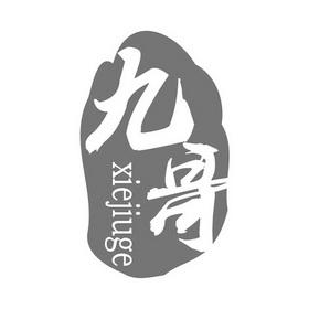 九蛙花藤字在线制作截图