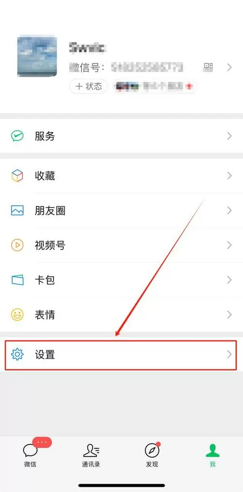 看抖音时微信消息不提醒截图