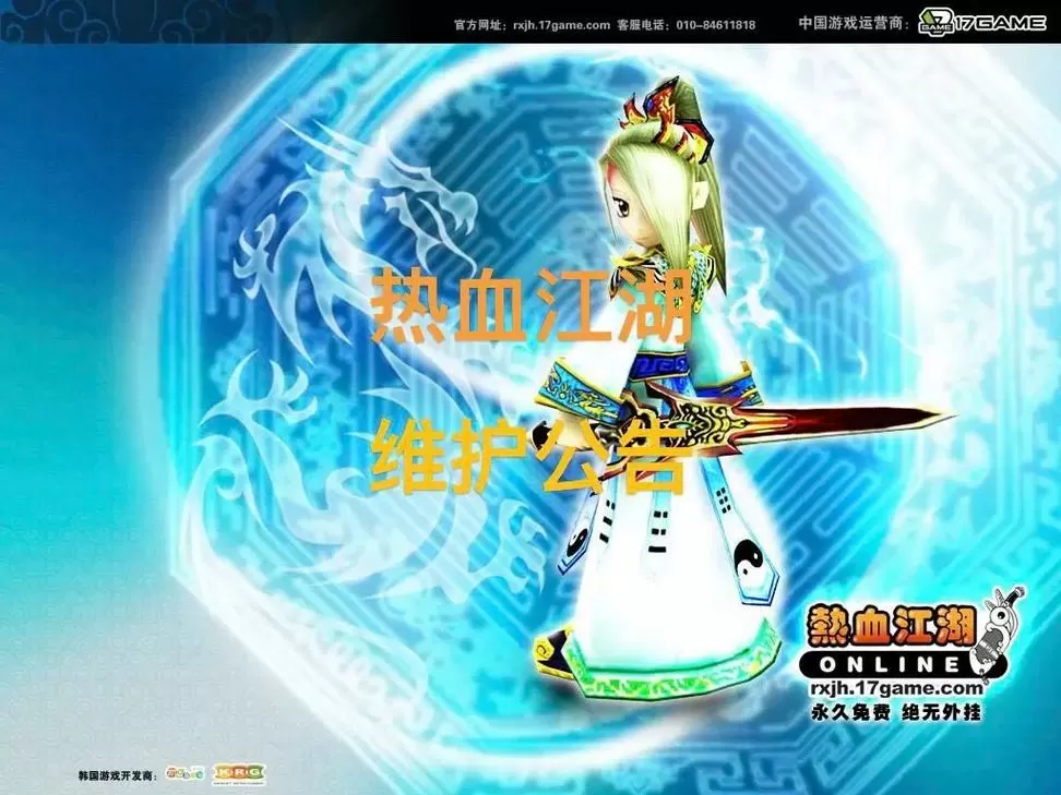 热血江湖2025攻速版官网修改版无广告下载截图