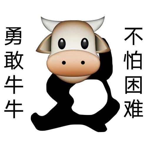 牛哄哄的表情的图片图标
