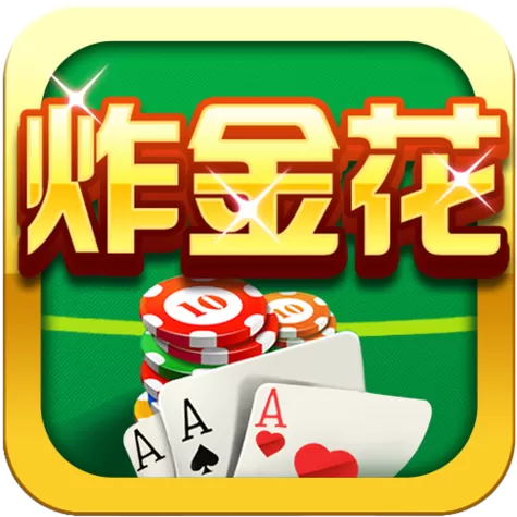 炸金花免费版金币图标