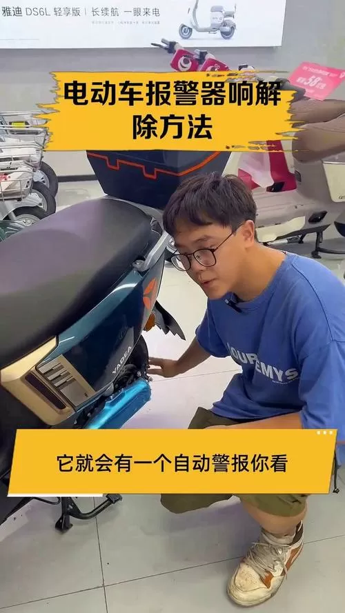电动车自己响怎么解决