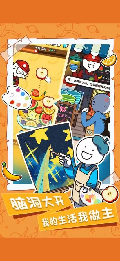 小蓝打工日常内置破解版截图