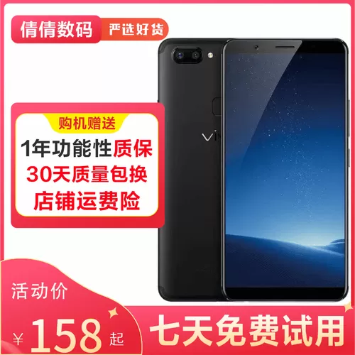vivox20玩吃鸡怎么样