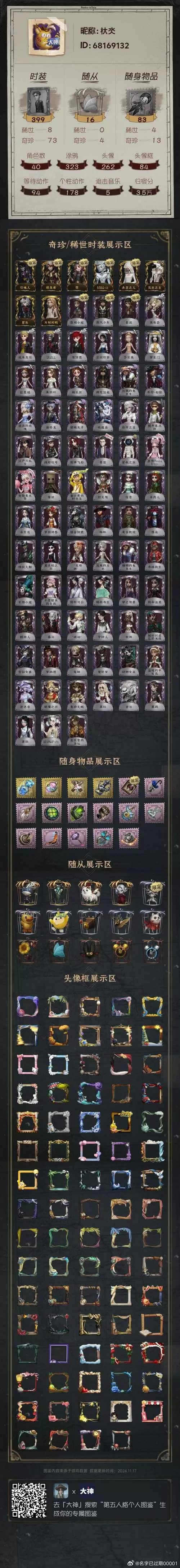 飞刀你怕不怕邀请码是多少