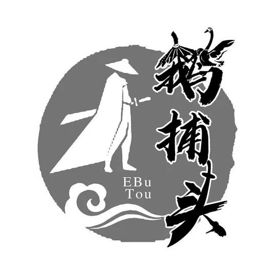 徒手抓大鹅截图
