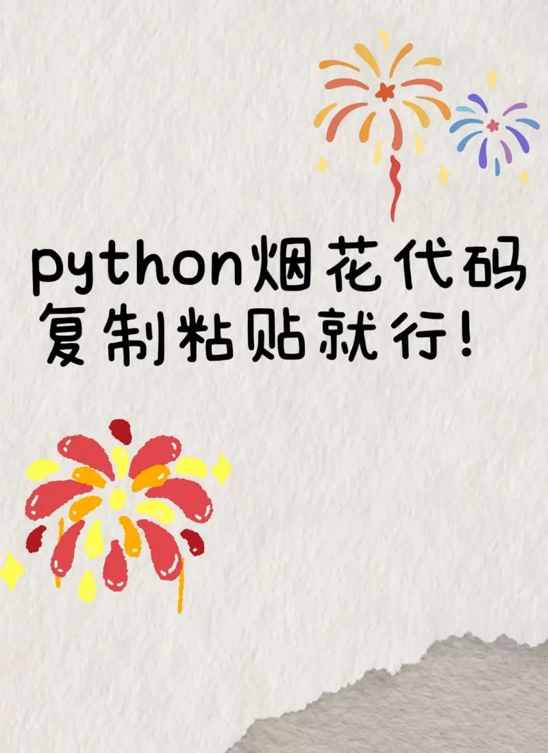 如何用命令方块放烟花图标