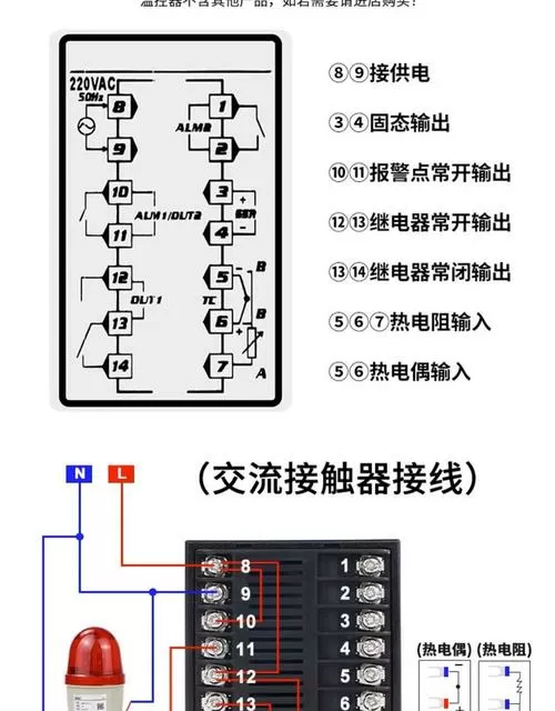温控箱接线图图标