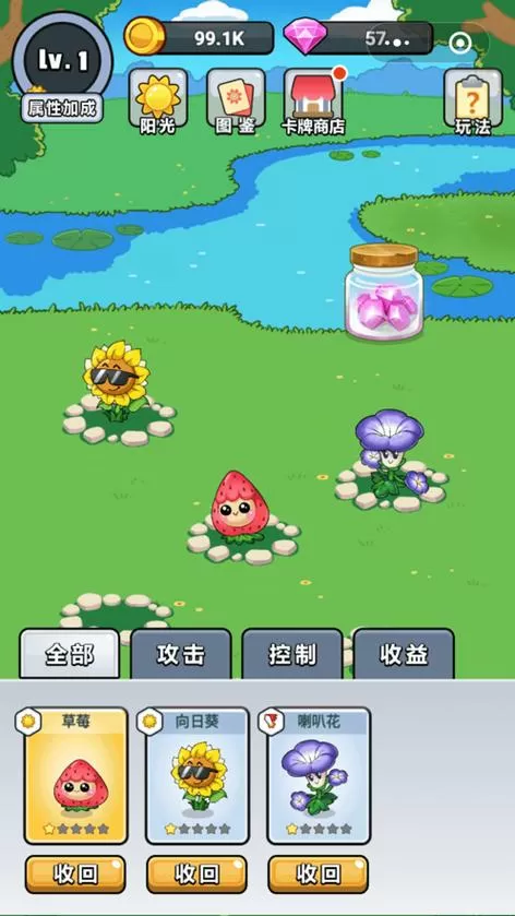 花花也疯狂游戏截图