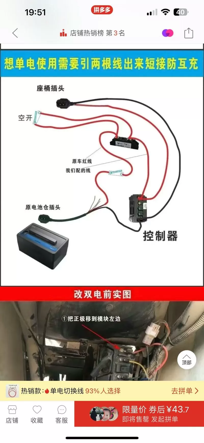 电动车改双闪如何接线截图