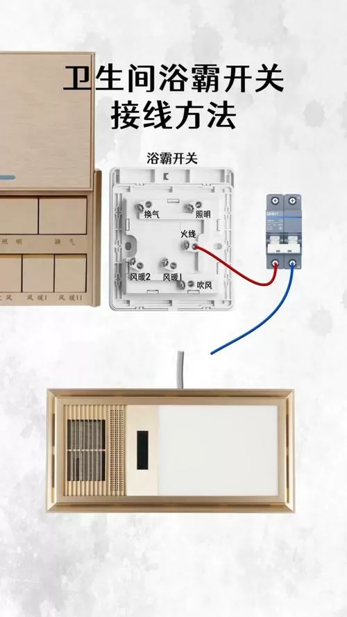 浴霸线留5根还是6根