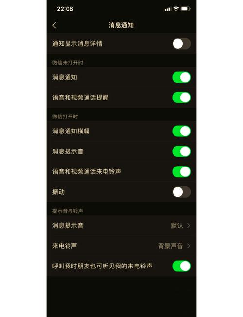 手机静音了打微信电话会响吗截图