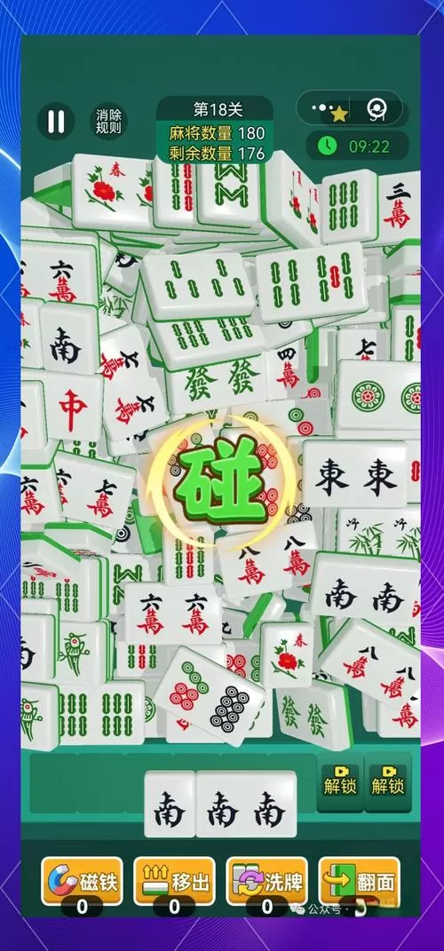 麻将游戏消消乐图标