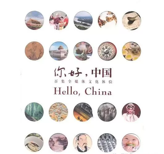 在哪可以看hellochina图标