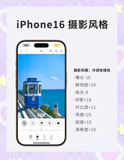 苹果手机照相16:9怎么调