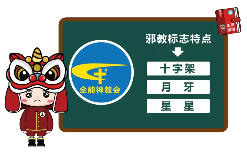 无敌邪神图标
