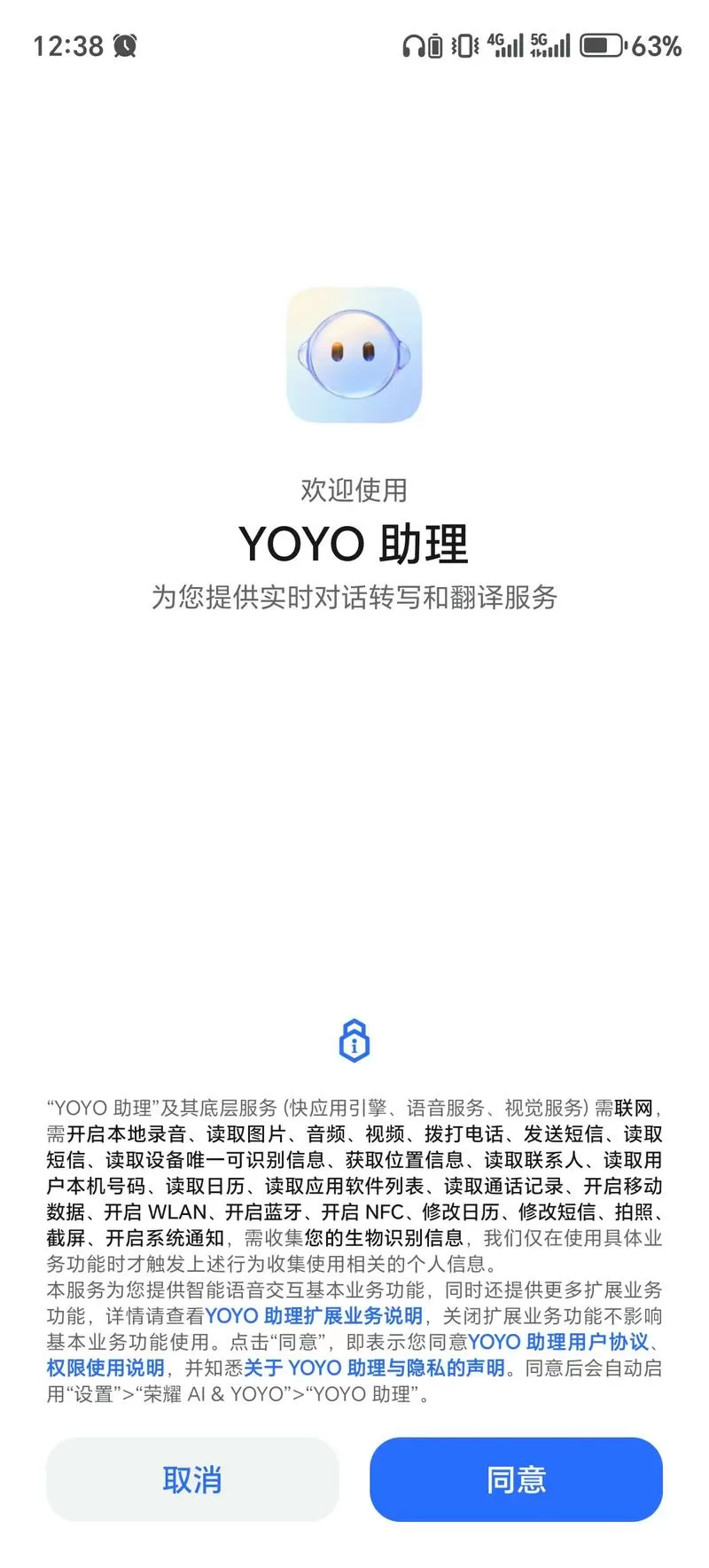 yoyo开启还是关闭好图标