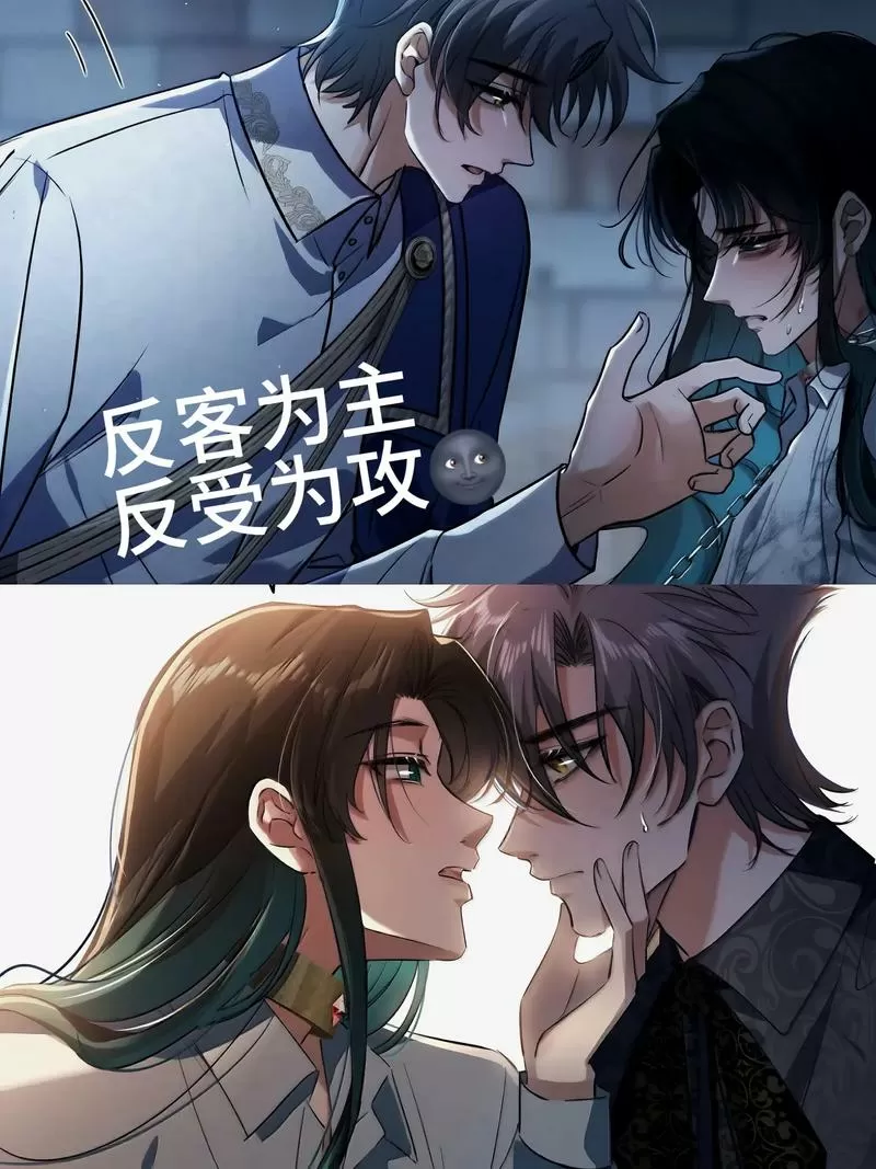 噬主57话图标