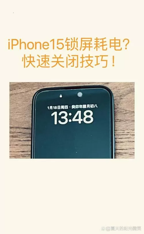 苹果手机能让屏幕一直显示时间吗截图
