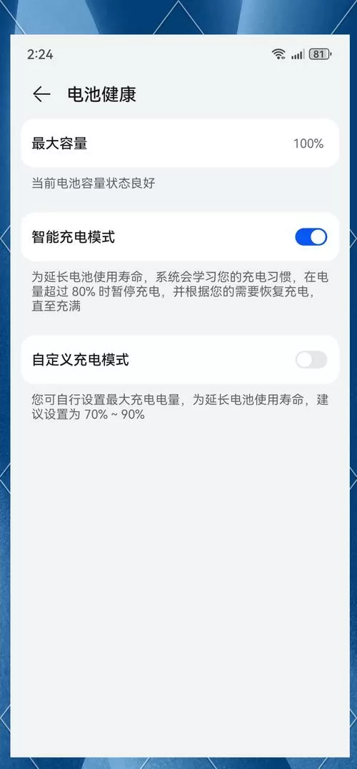 手机电池健康60%还能用吗图标
