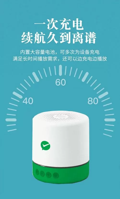 蓝牙音箱可以当收钱播报器么截图